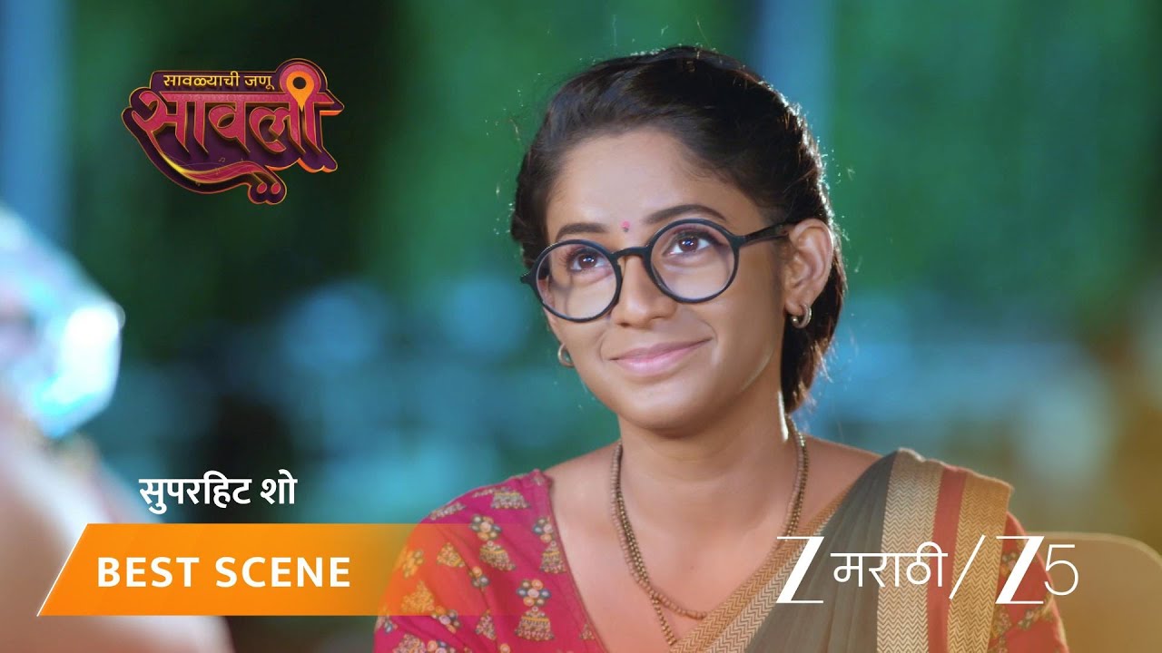 SAVALYACHI JANU SAVALI | EP - 319 | Best Scene | Sep 5 2025 | Zee MARATHI - YouTube