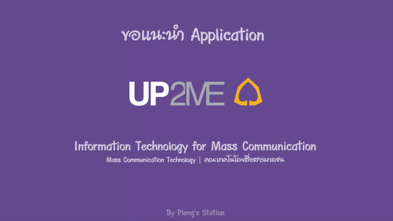 "UP2ME" ธนาคารไทยพาณิชย์ (SCB) - YouTube