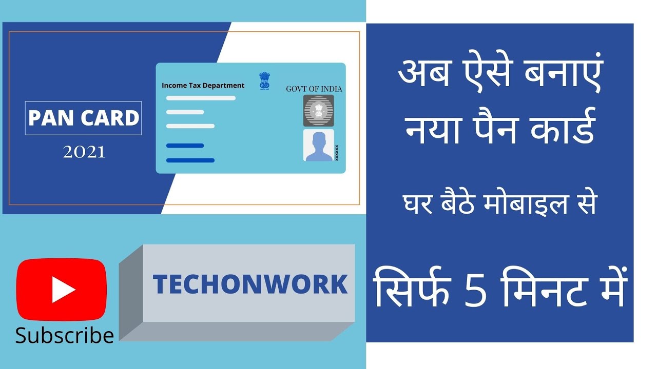 How To Apply Pan Card Online Ghar Baithe Pan Card Kaise Banaye Pan