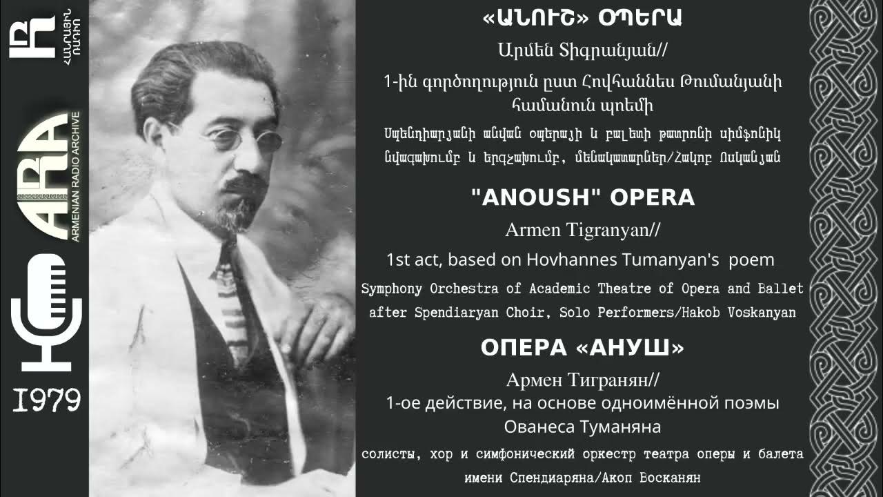 Արմեն Տիգրանյան/ "Անուշ" օպերա/ 1 ին գործողություն Armen Tigranyan/ "Anoush" opera /1st act ...