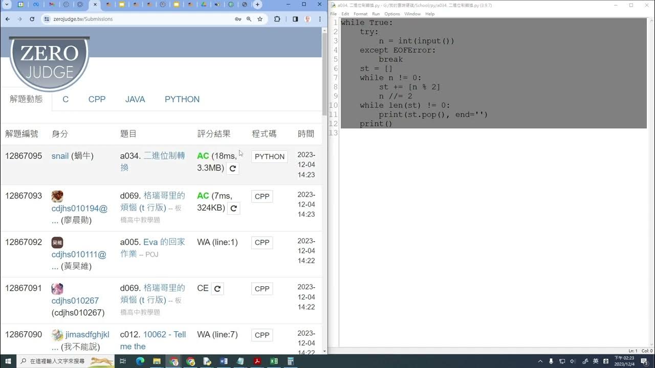 a034. 二進位制轉換 - YouTube