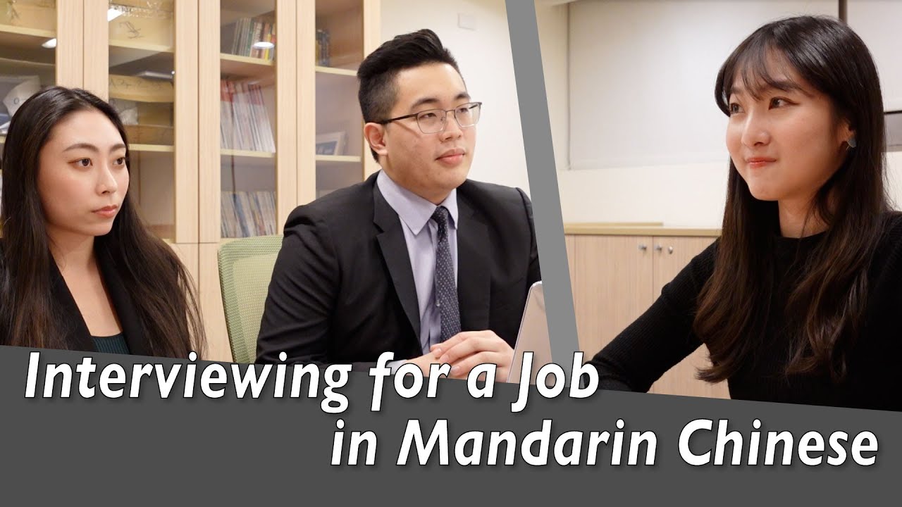 Business Chinese | Interviewing for a Job in Mandarin Chinese | Linus ...