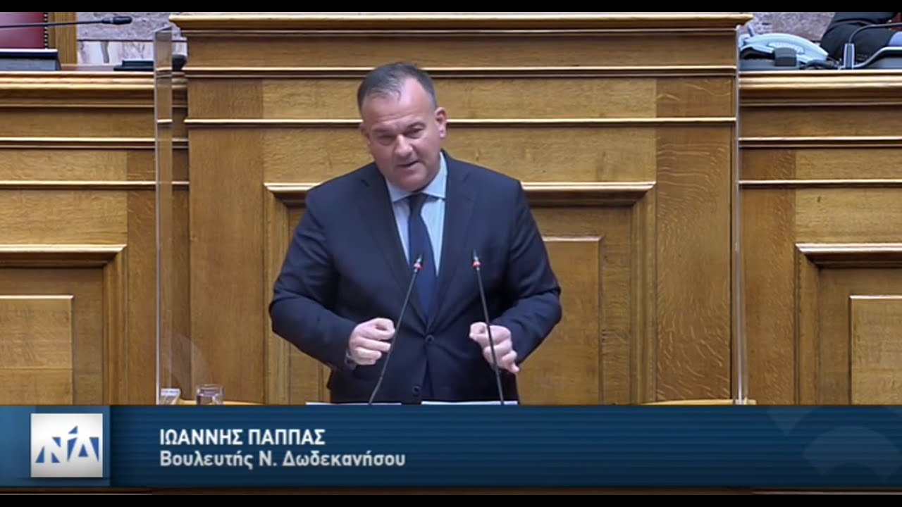 Η ομιλία μου στη Βουλή για το Σ/Ν του Υπ. Ναυτιλίας και Νησιωτικής ...