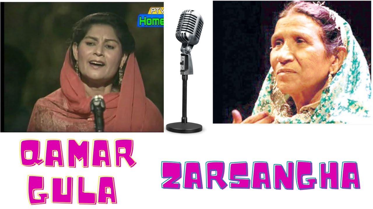 ZAR SANGHA AND QAMAR GULLA || PASHTO OLD SONG || THERE HEAR AWAZONA ...
