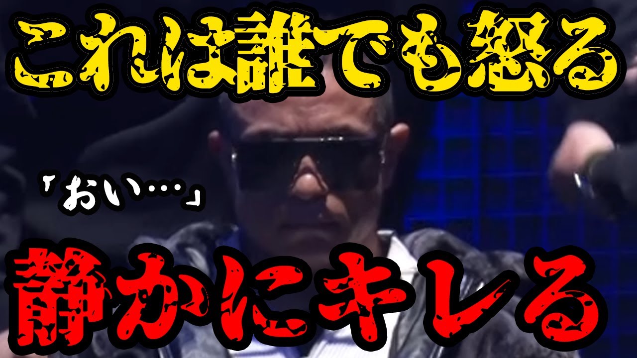【ブレイキングダウン】さすがにちょっとキレてそうなモハンドラゴン【breakingdown 切り抜き】 モハンドラゴン 喧嘩自慢 朝倉未来