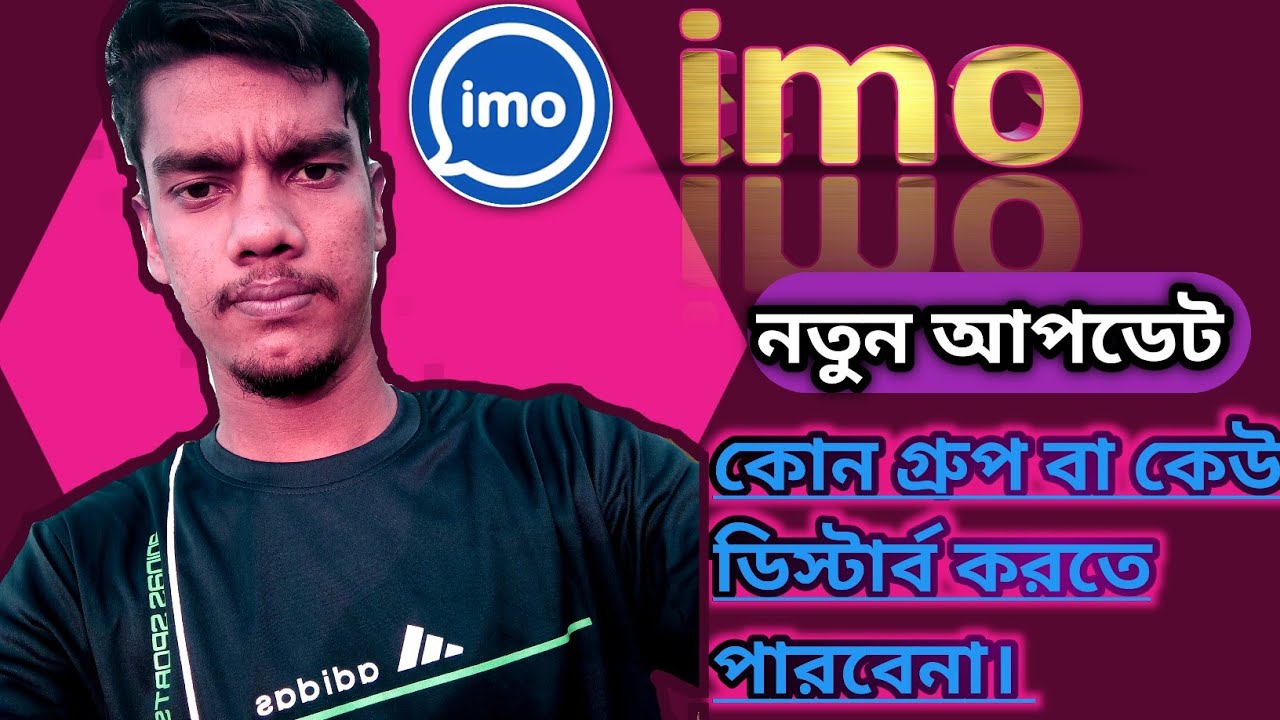 imo তে নতুন আপডেট। কোন ভাবে কেউই বিরক্ত করতে পারবেনা ৬ টি টিপস । How to make imo new update ...