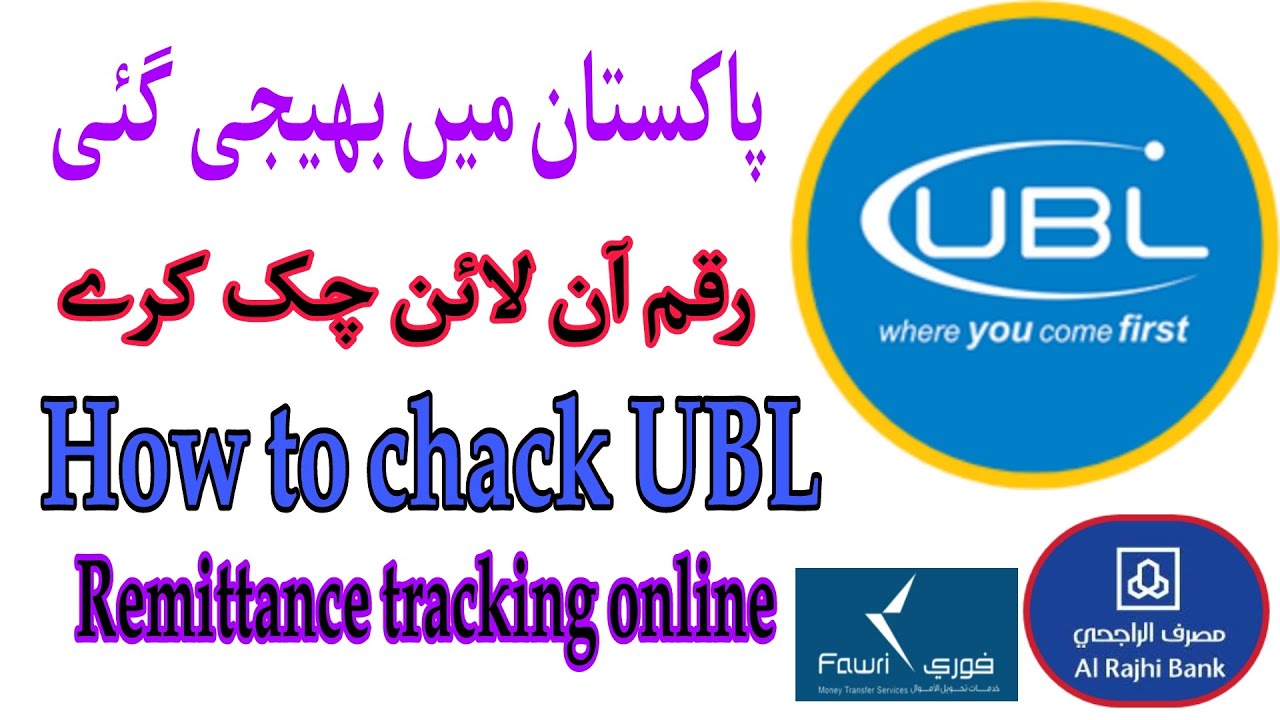 How to track UBL Remittance online |UBL remittance tracking | online check - YouTube