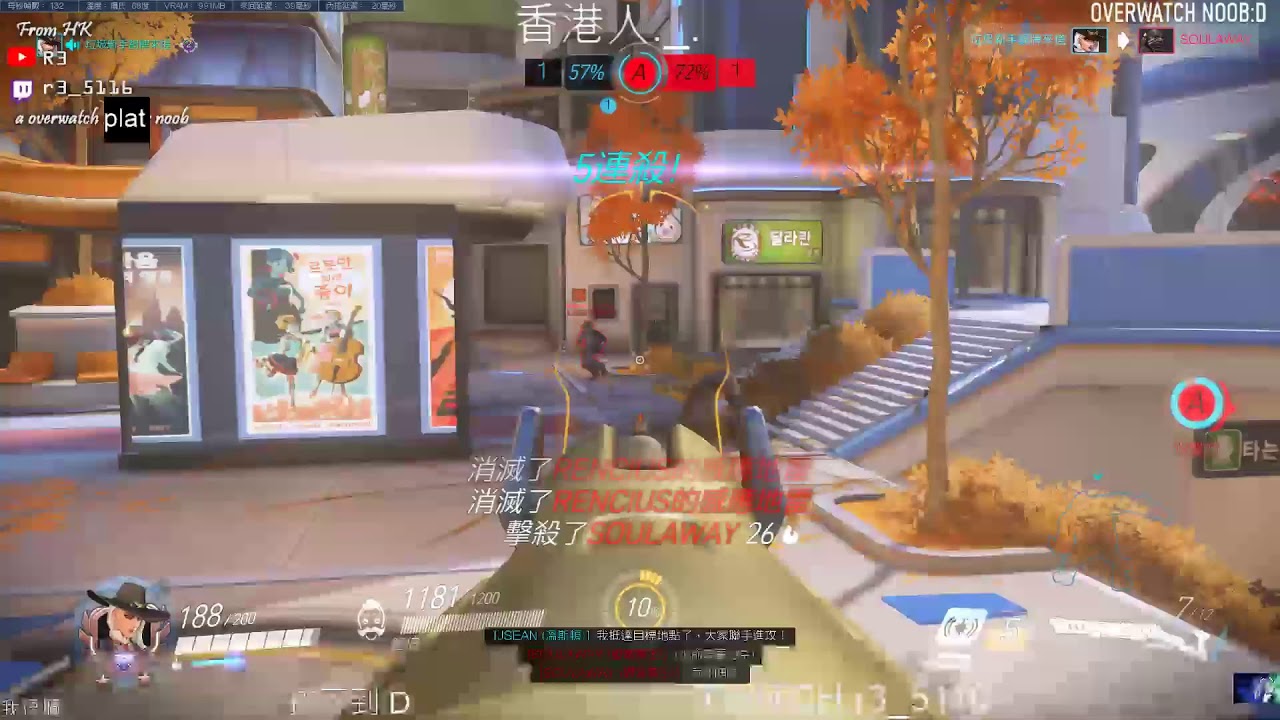overwatch-R3 - YouTube