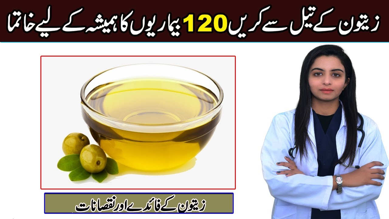 Benifts Of Using And Eating Olive Oil Zetoon Ke oil Ke Faide Faniye By ...