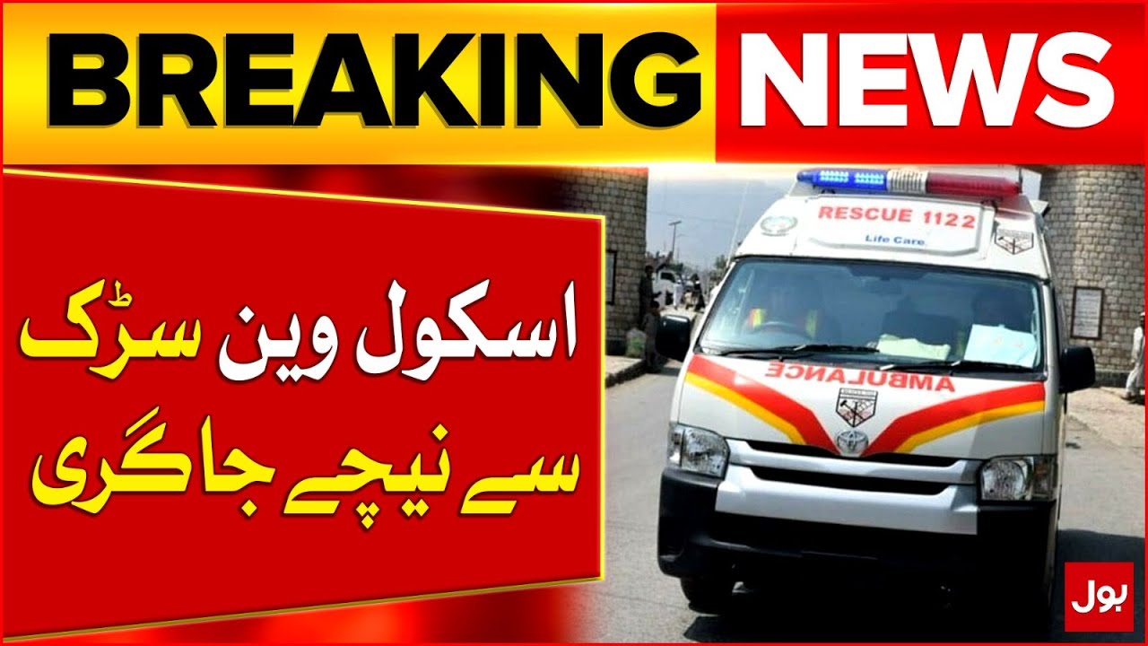 School Van Accident | Shocking Updates From Muzaffarabad | Latest ...