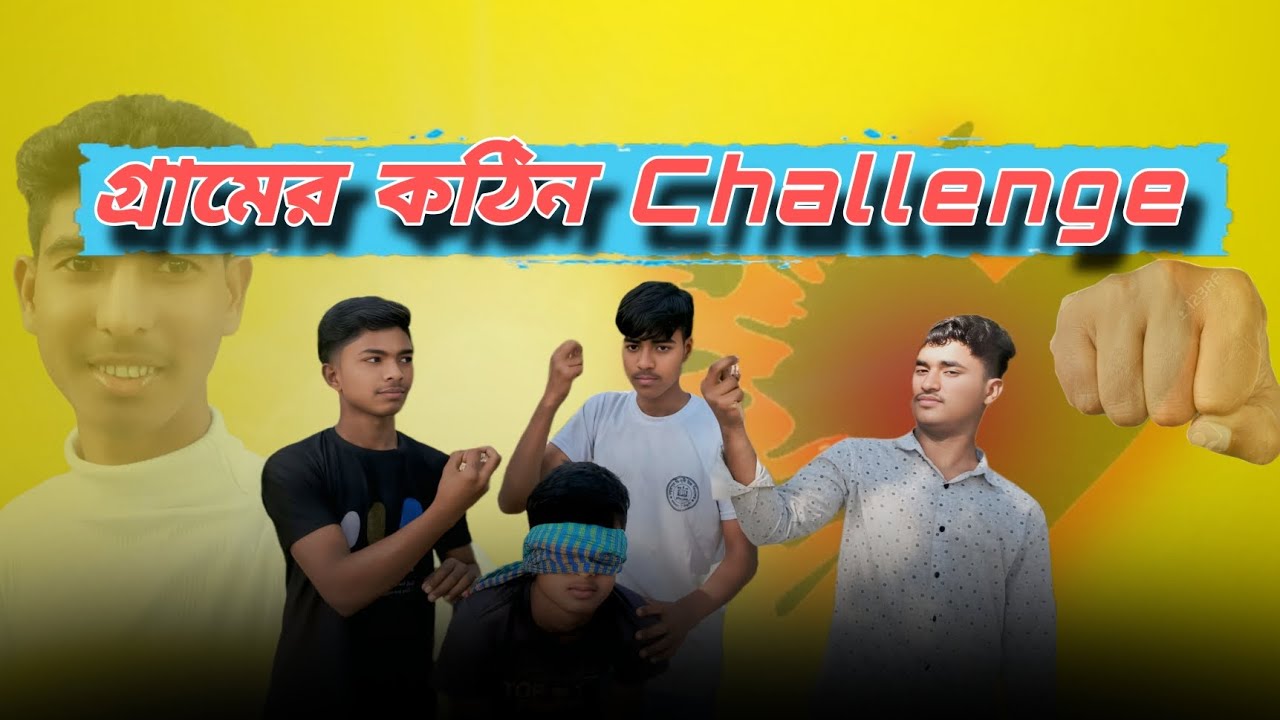 "এমন প্রতিযোগিতা আগে দেখেছেন? | হাসতে বাধ্য! 😂" - YouTube