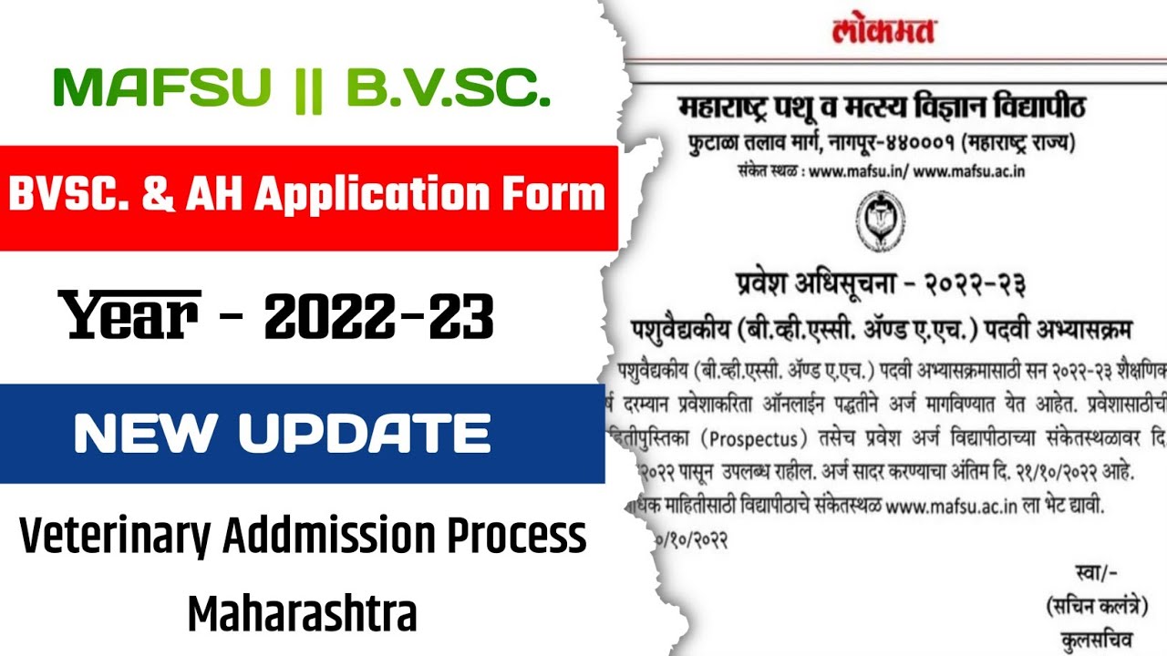 veterinary admission process 2022 in maharashtra || online application ...