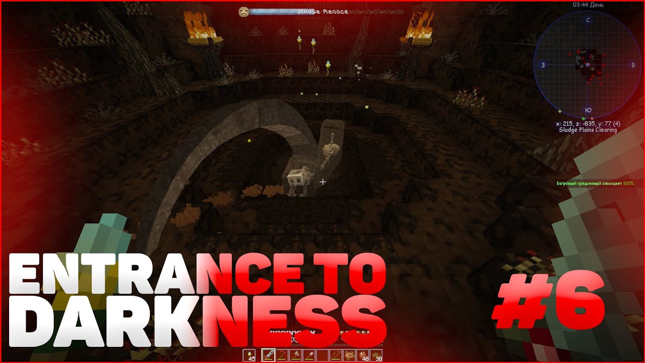Minecraft | Прохождение сборки Entrance To Darkness #6 | Предметы и ...