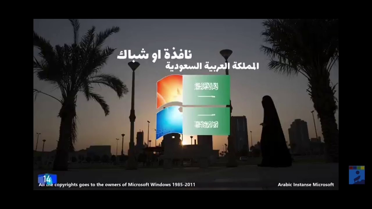 Windows Arabic (Startup Version) - YouTube