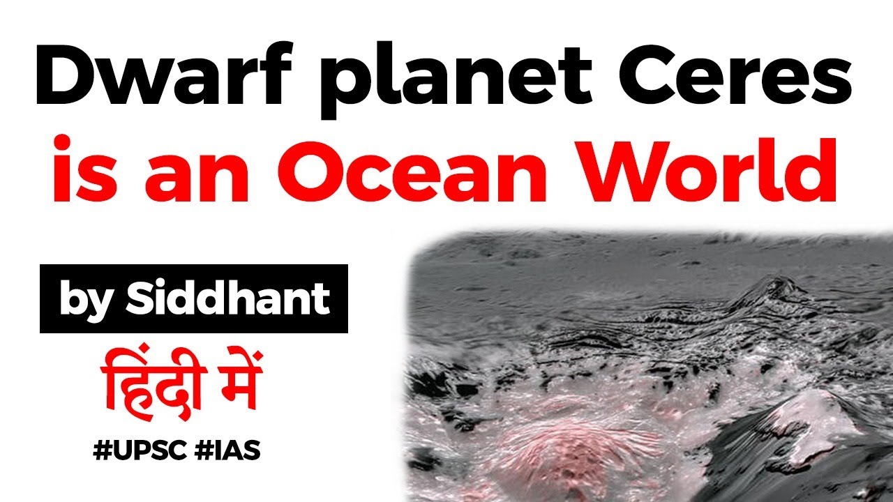 What is a Dwarf Planet? Dwarf planet Ceres is an Ocean World - Know all ...
