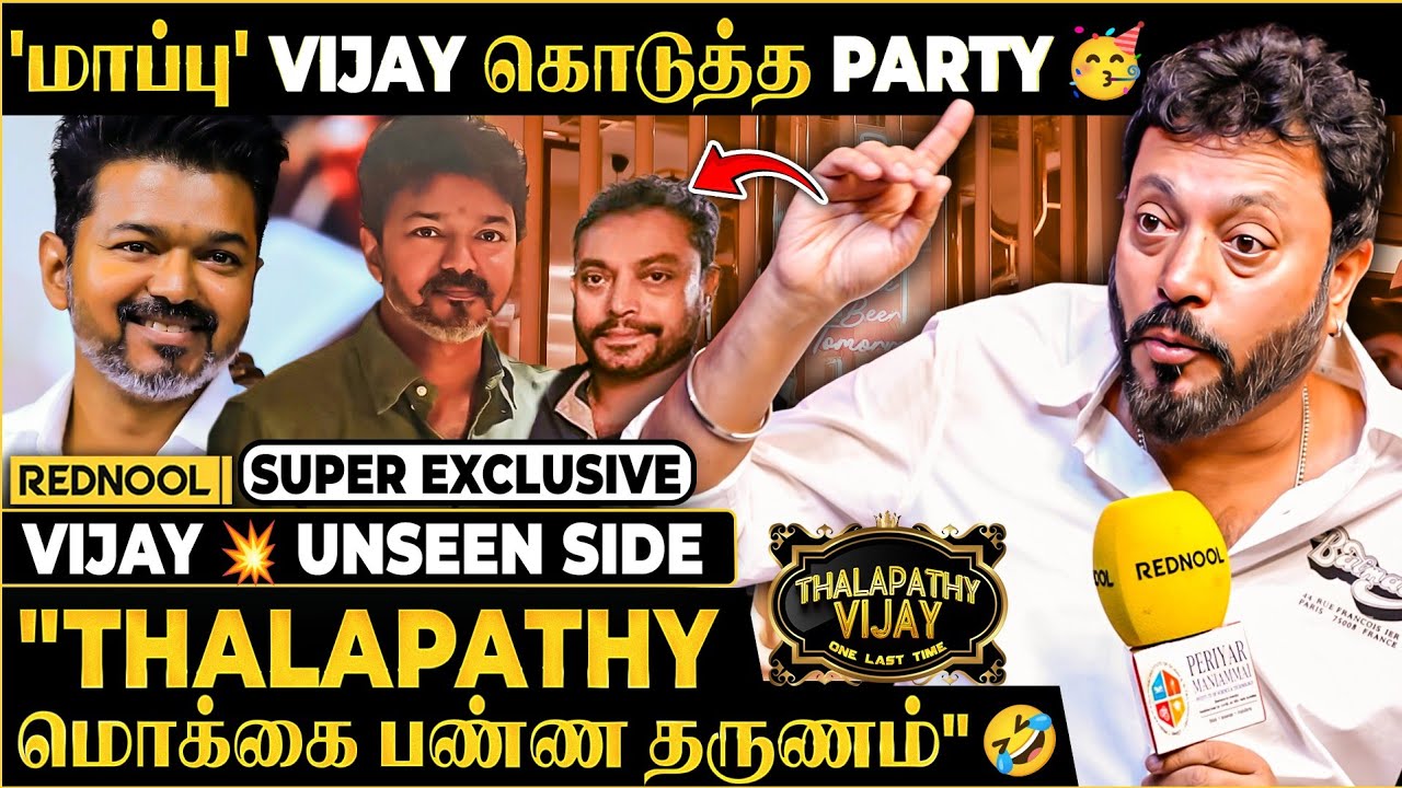 "VIJAY & Friendship-லாம் வேணாம்னு சொன்னாங்க" 😱 வெளிவந்த Family Secrets ...