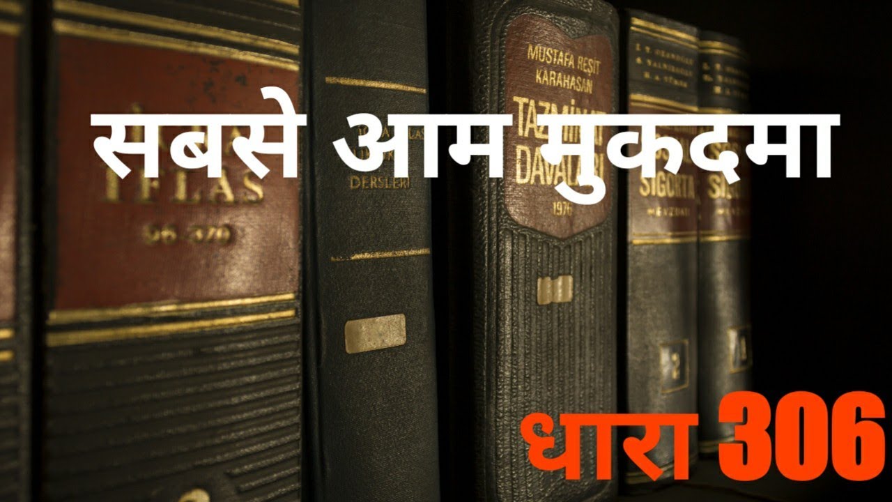 Section 306 Of Indian Penal Code Abetment Of Suicide kya Ha Dhara