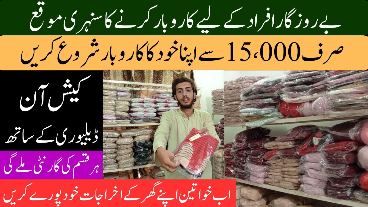 Ladies Undergarments Wholesale Market In Lahore | Cheapest Bra | Cotton ...
