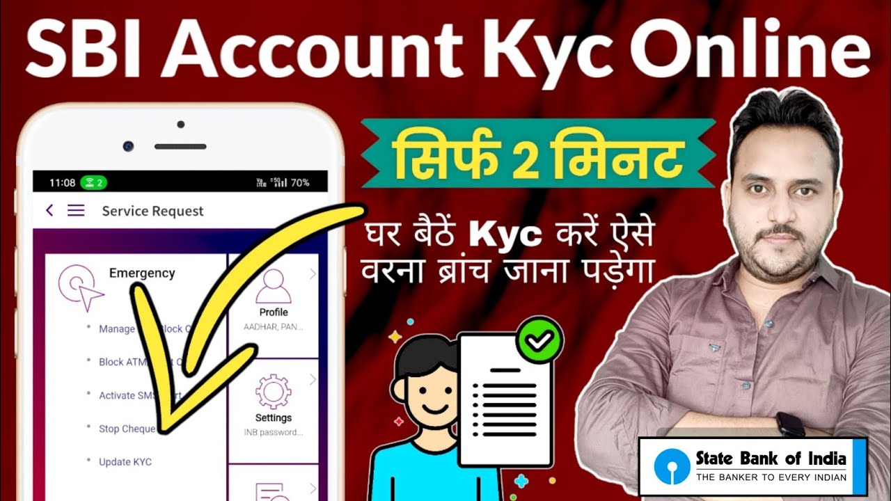 How To Update Kyc Online In Sbi | Sbi Yono Se Kyc Update Kaise Karen ...
