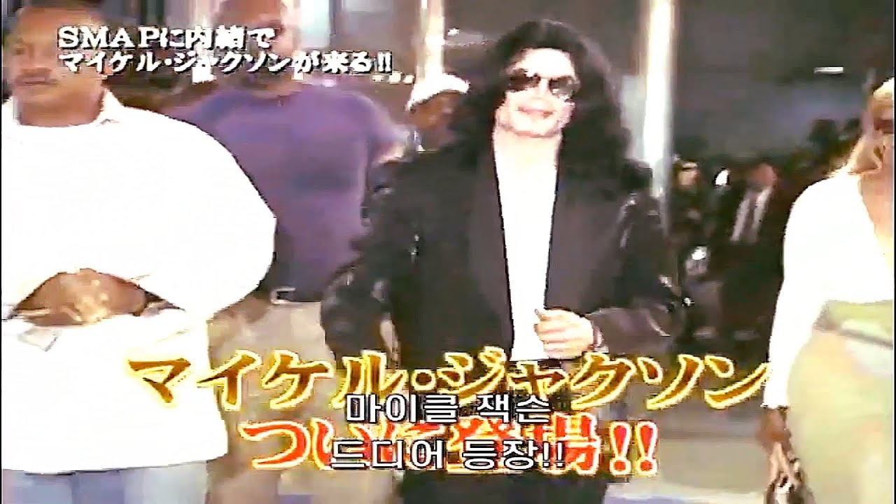 Michael Jackson ` SMAP×SMAP – Variety show, Japan. May 31, 2006 - YouTube