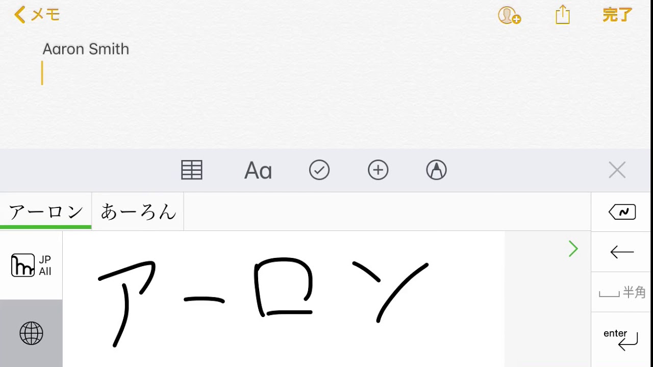 How to write “Aaron Smith” in Katakana, Japanese. - YouTube