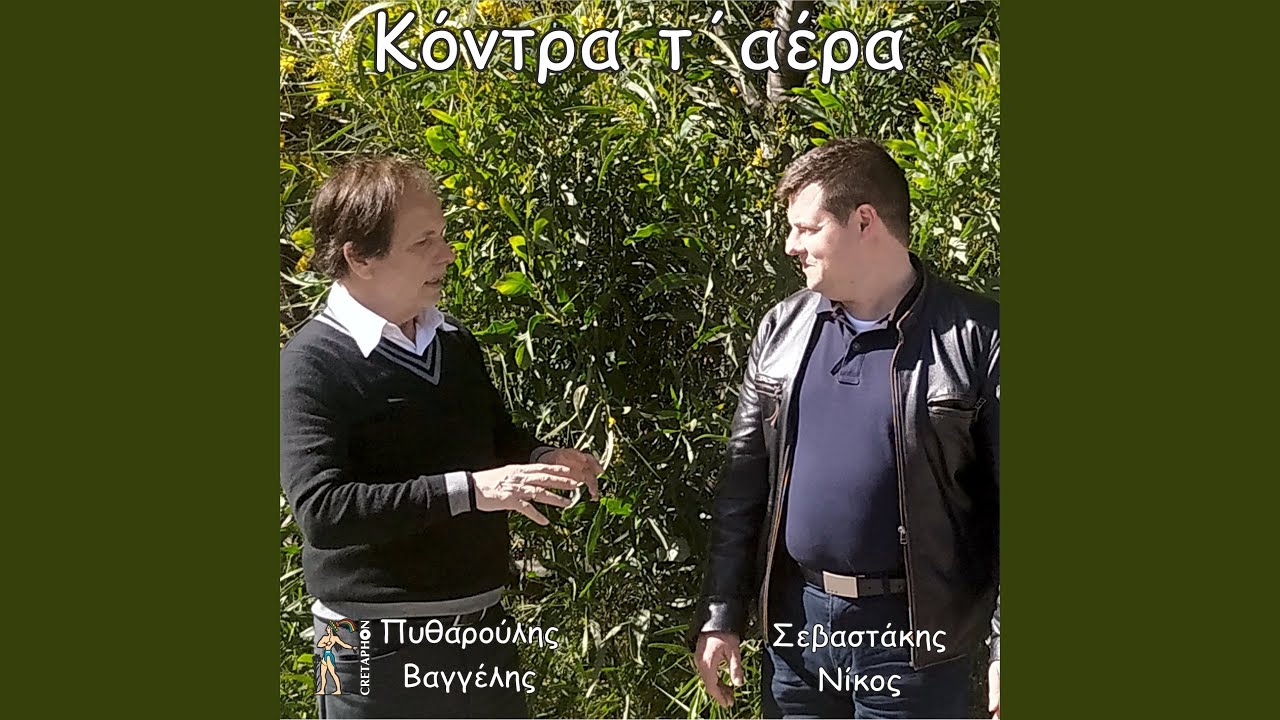 Den Einai O Kosmos Omorfos - YouTube