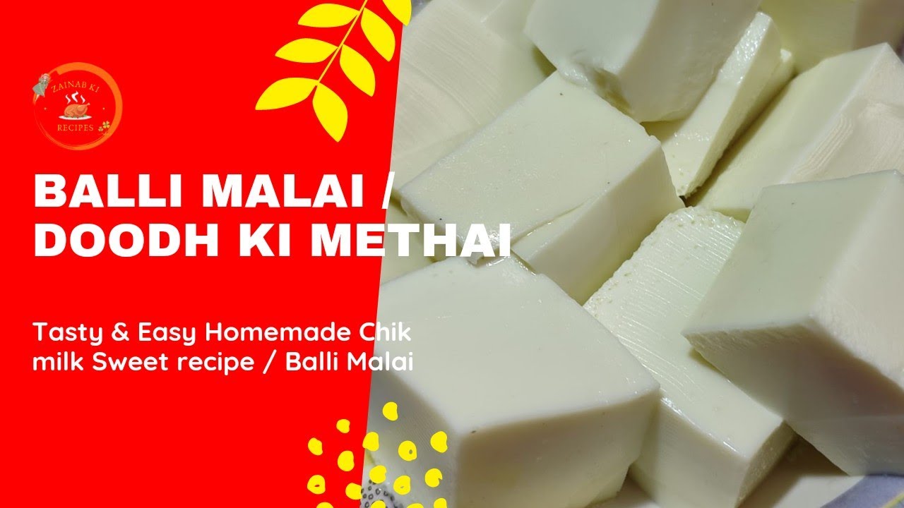 Balli Malai | Kharvas | Chik Milk Sweet recipe | Indian Milk Cake ...