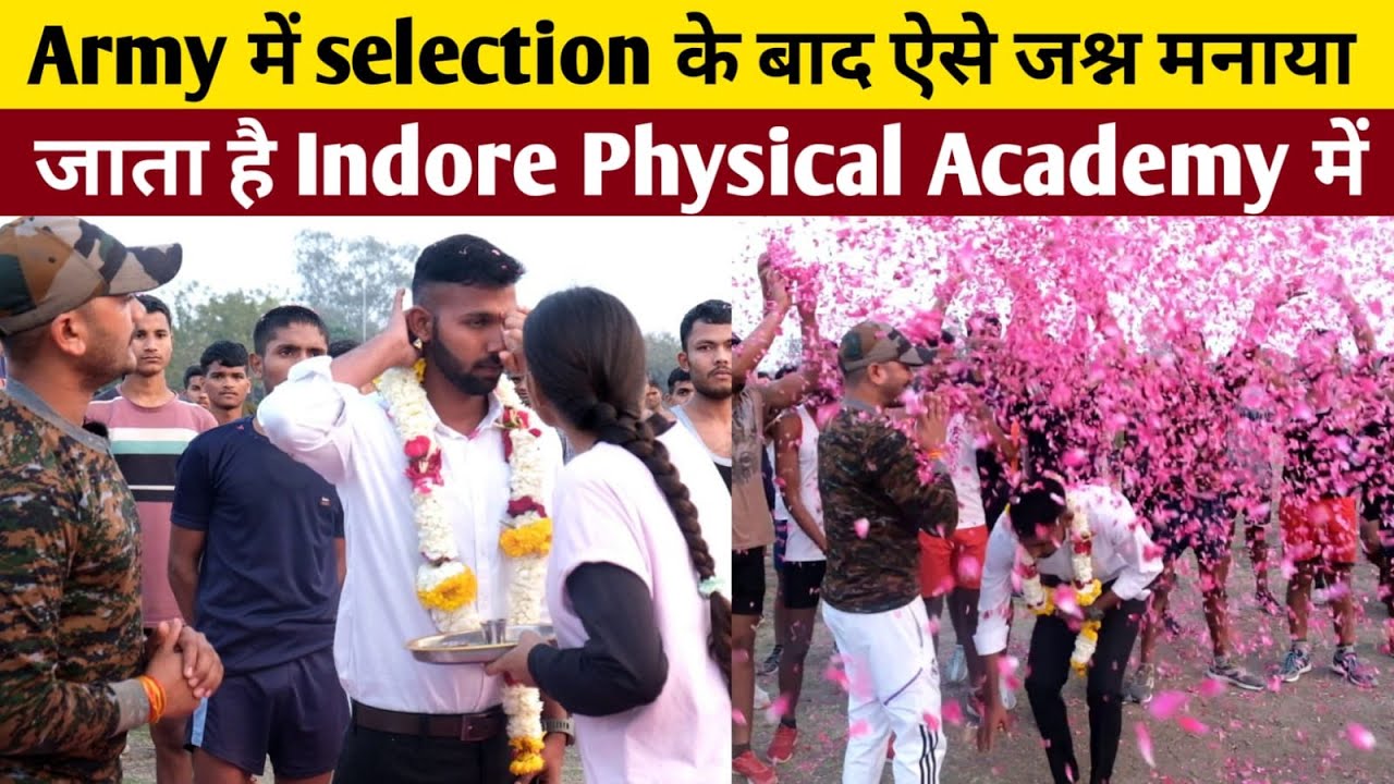 Army में Selection के बाद ऐसे जश्न मनाया जाता है Indore Physical ...