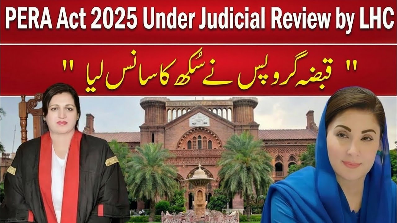 PERA Act 2024 Under Judicial Review by LHC#PERAAct2024#LahoreHighCourt# ...