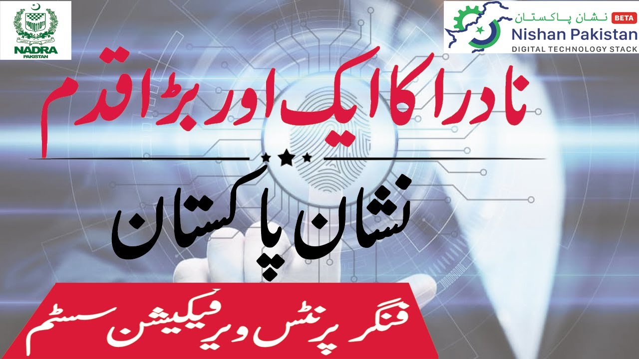 Nishan Pakistan Nadra | Biometric and Data Verification Service - YouTube