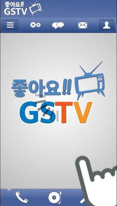 [GS25 GSTV] 좋아요GSTV _ 6초짤 - YouTube