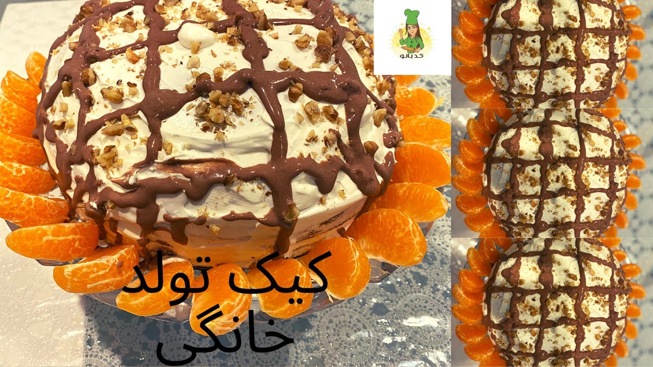کیک تولد خانگی/کیک تولد بسیار آسان/cake tavalod - YouTube