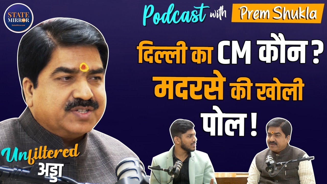 Podcast With Prem Shukla: Delhi का CM कौन? | Madrasa | BJP | PM Modi ...