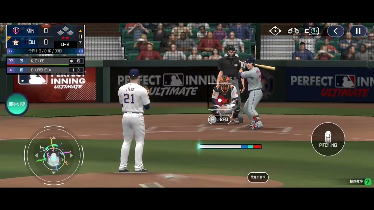 2022 MLB perfect inning Ultimate A級 聯盟冠軍賽第二場 太空人VS雙城 又是第9局0:0 接手 這次終於復仇 ...