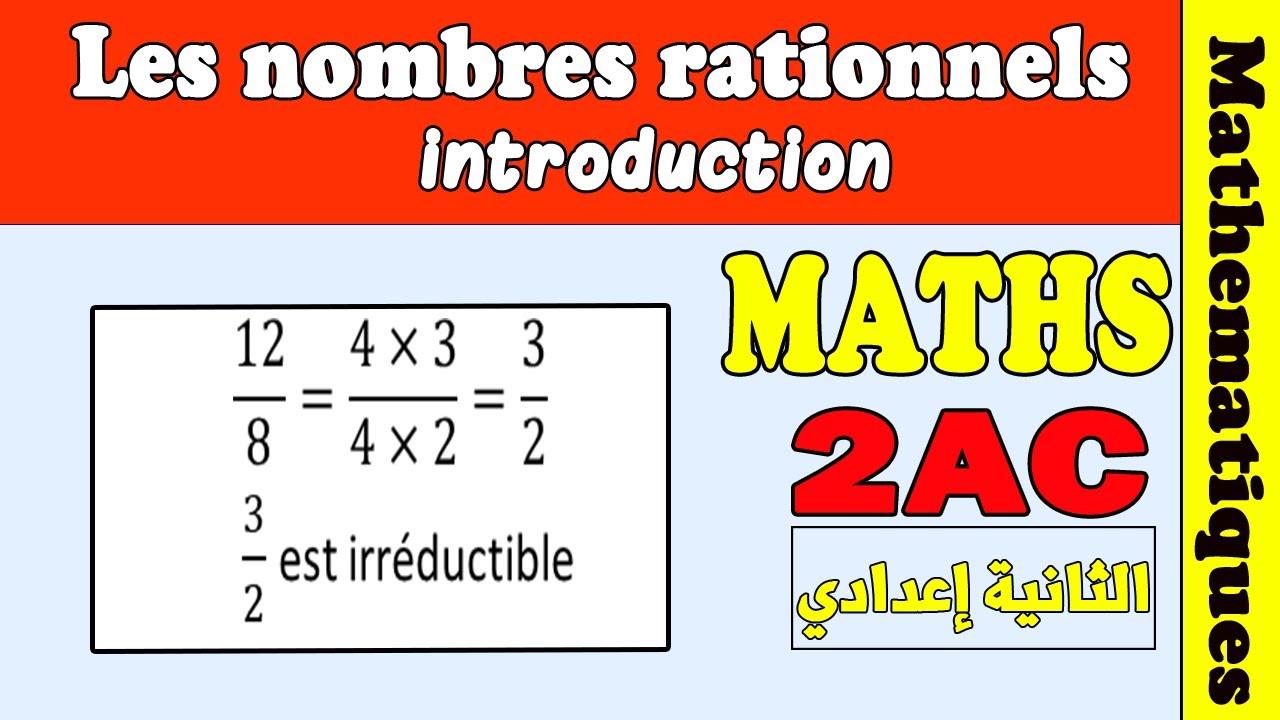 Les nombres rationnels 2 année collège | Cours maths 2AC - YouTube