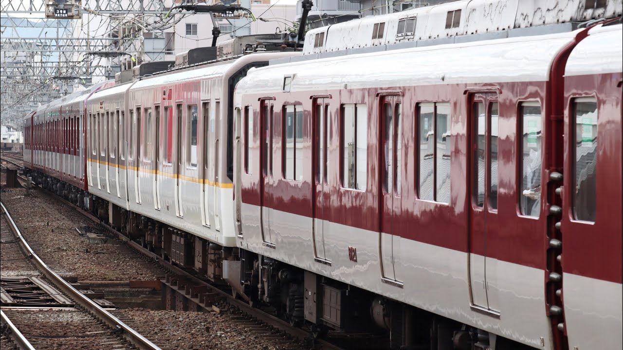 【3世代併結の10両快急】近鉄8600系X71編成+9020系EE21編成+8A系8A01編成 鶴橋到着 - YouTube