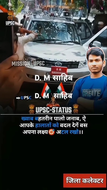 साहिब सर। 👆😲🤫🚔🚔DM UPSC🎯 motivation powerful post. #upsc #ias #dm #entry #shorts #feeds. - YouTube