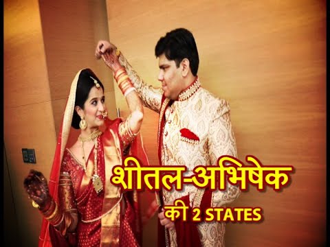 Sheetal Pandya INTRODUCES Her Beau Abhishek Bhattacharya!