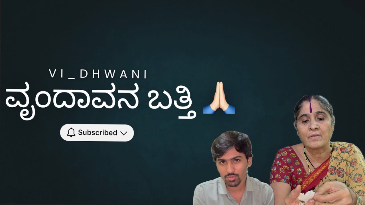 Vrundavana batti || @vi_dhwani || info || vlog || - YouTube