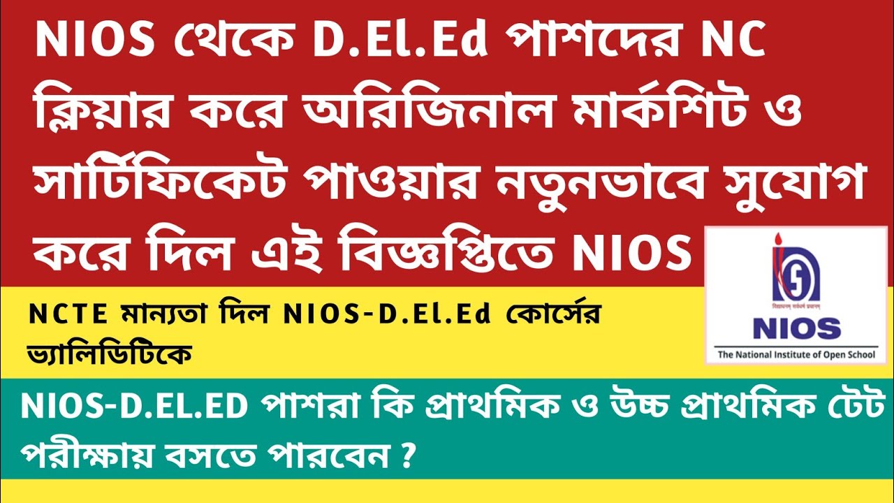 |NIOS DELED News Today|NIOS DElEd NC Problem Solution|NIOS DElEd NCTE ...