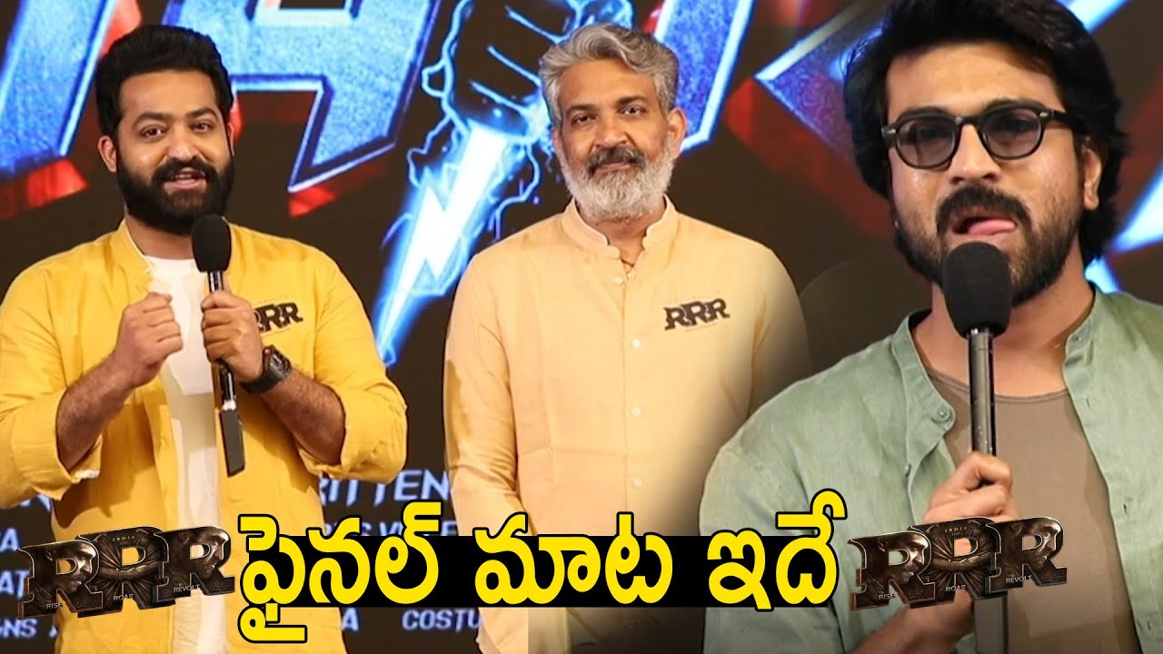 Jr NTR Ramcharan Speeches at DVV Danayya Son Adhira Poster Launch | SS ...