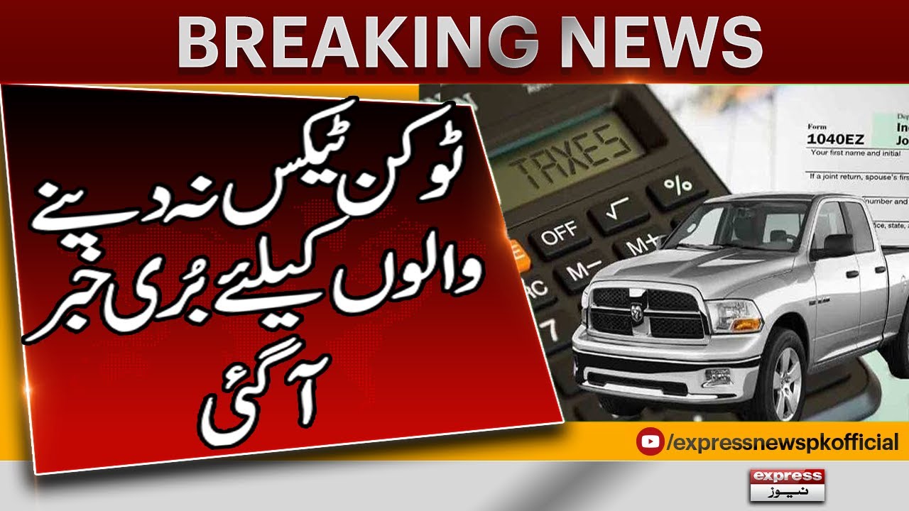 Bad News For Car Owners - Token Tax | Excise | Car Taxes | Token tax in ...