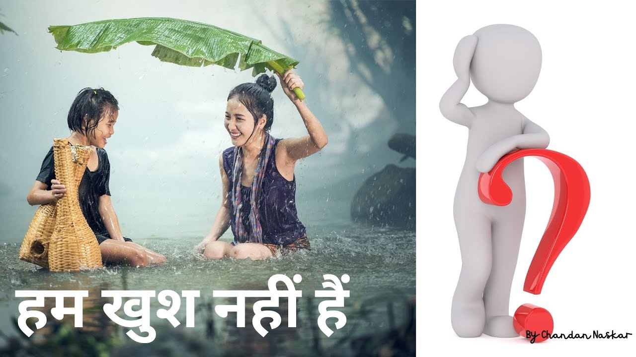 World Happiness Index| What India should do, to improve the ranking| Chandan Naskar - YouTube