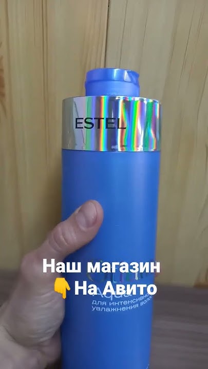 Шампунь Эстель Аква бессульфатный... увлажнение, мягкость, бетанин ...