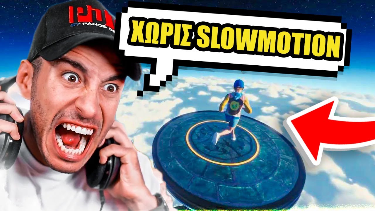 ΤΕΡΜΑΤΙΣΑ ΤΟ ONLY Y UP ΧΩΡΙΣ SLOW MOTION * CHALLENGE * - YouTube