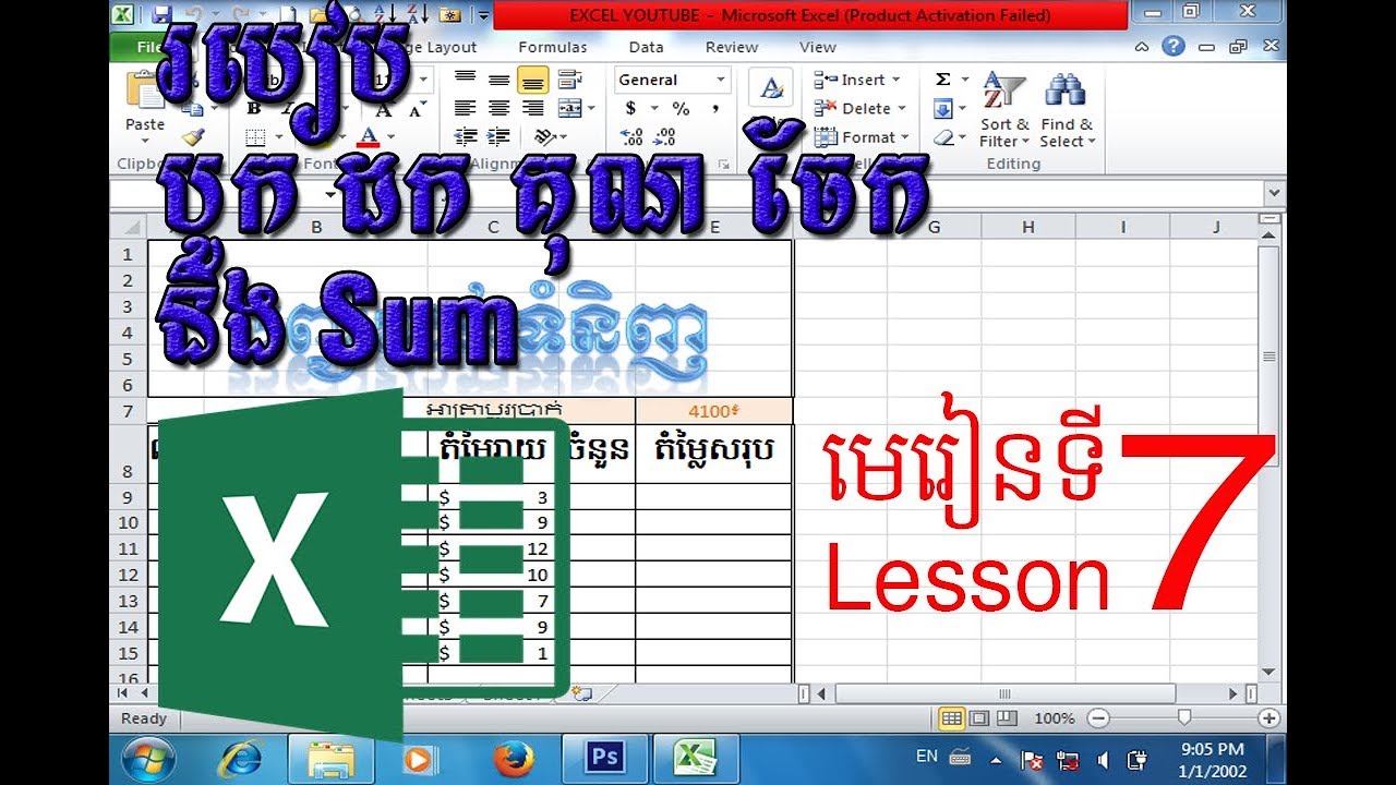 Learn Subtraction And Subtraction In Excel YouTube learn-subtraction-and-subtraction-in-excel-youtube