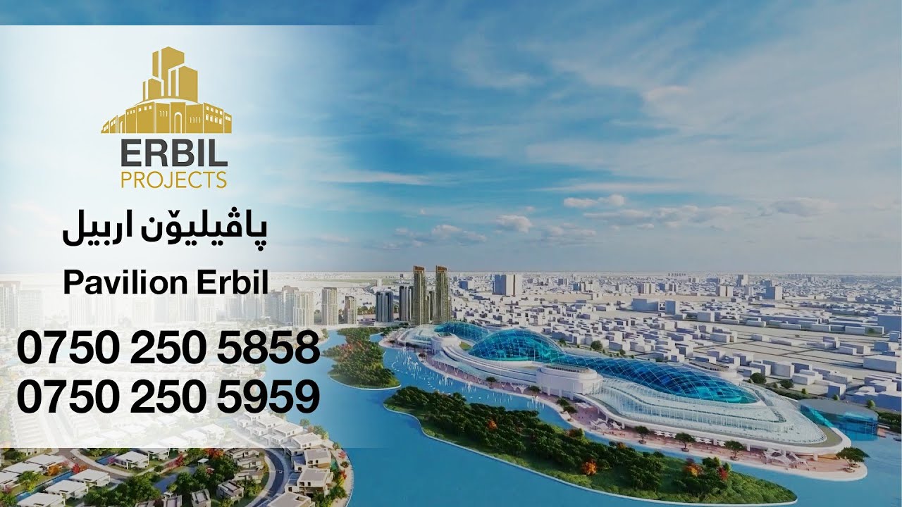 Pavilion Erbil 2023 - YouTube
