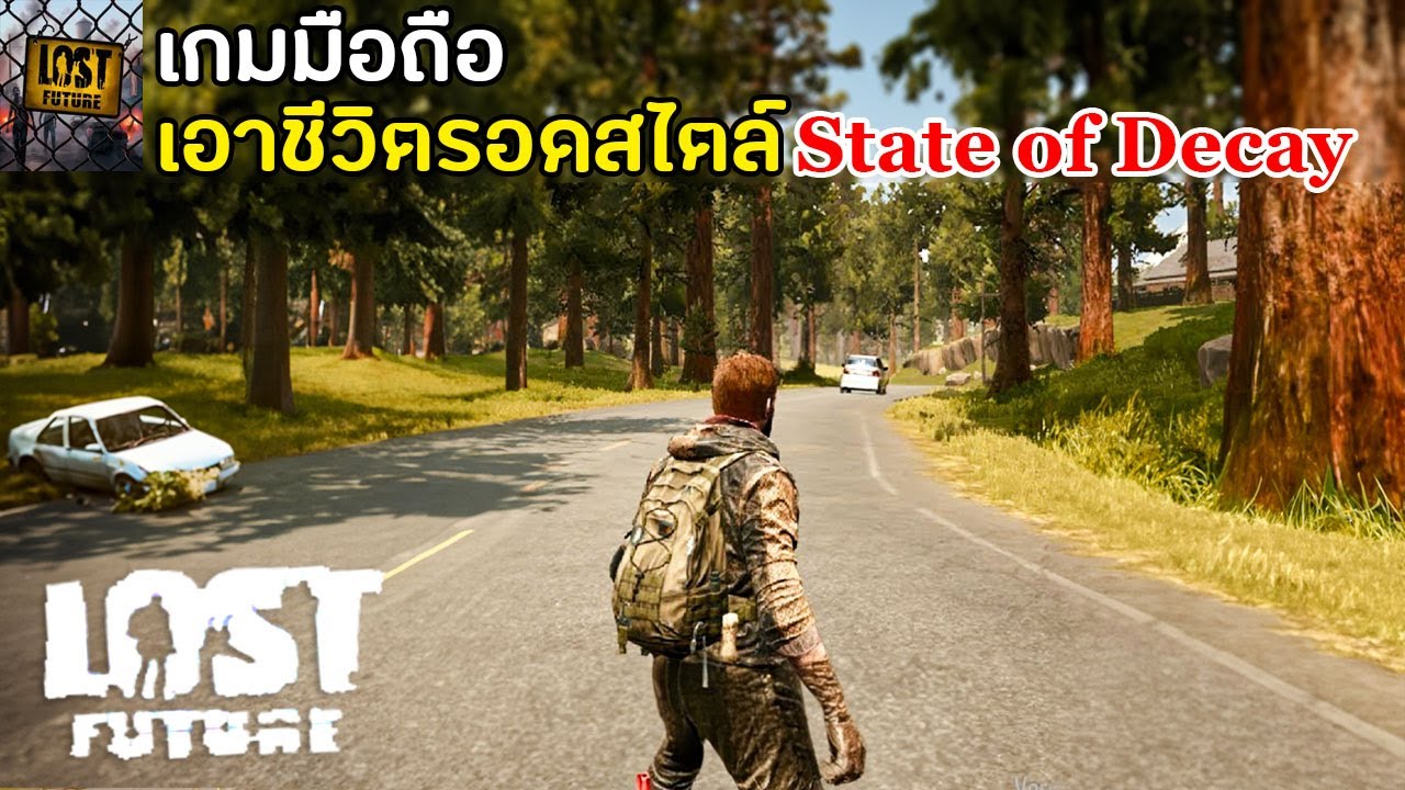 Lost Future เกมมือถือเอาชีวิตรอดสไตล์ State of Decay แมพ Open World น่าเล่น มาใหม่ 2023 - YouTube