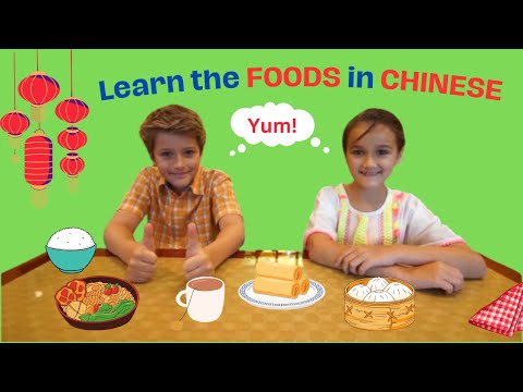 🥢Learn Chinese Food 🥟| 中国菜 | Chinese Food | Chinese for Kids 🇨🇳