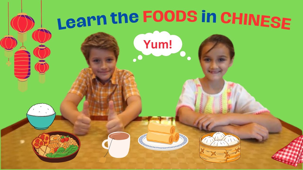🥢Learn Chinese Food 🥟| 中国菜 | Chinese Food | Chinese for Kids 🇨🇳 - YouTube